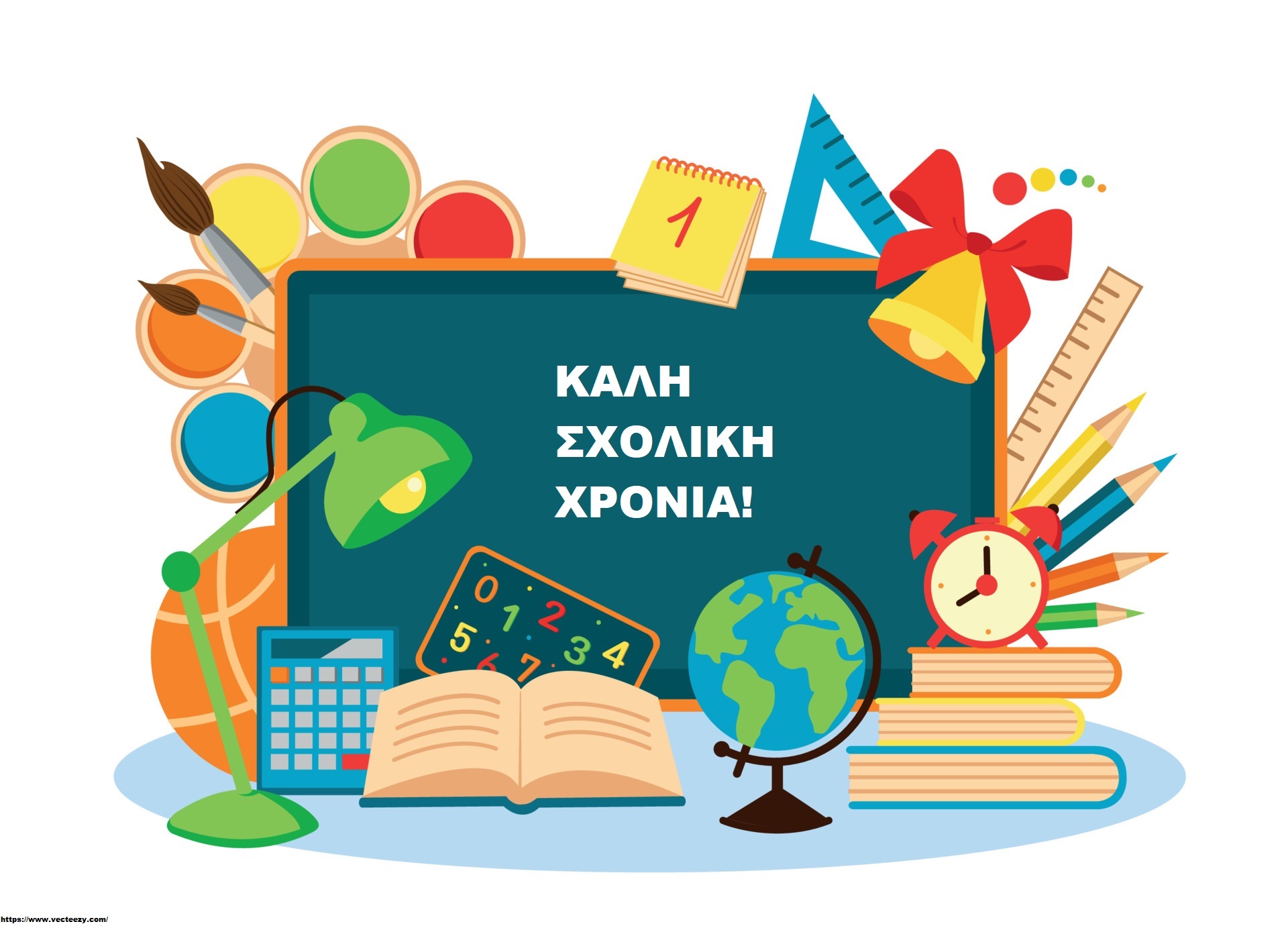 Νέα σχολική χρονιά 2023-2024!